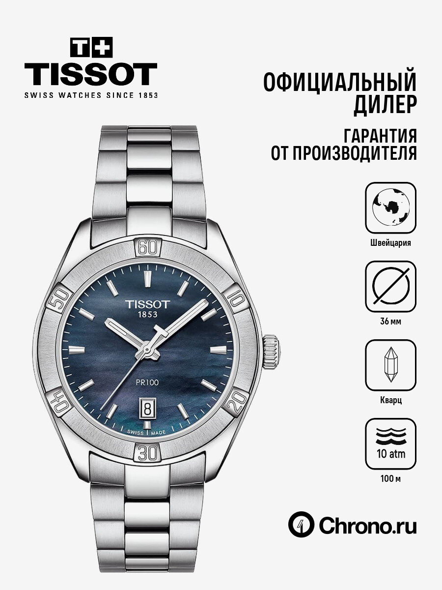 Наручные часы T-Classic