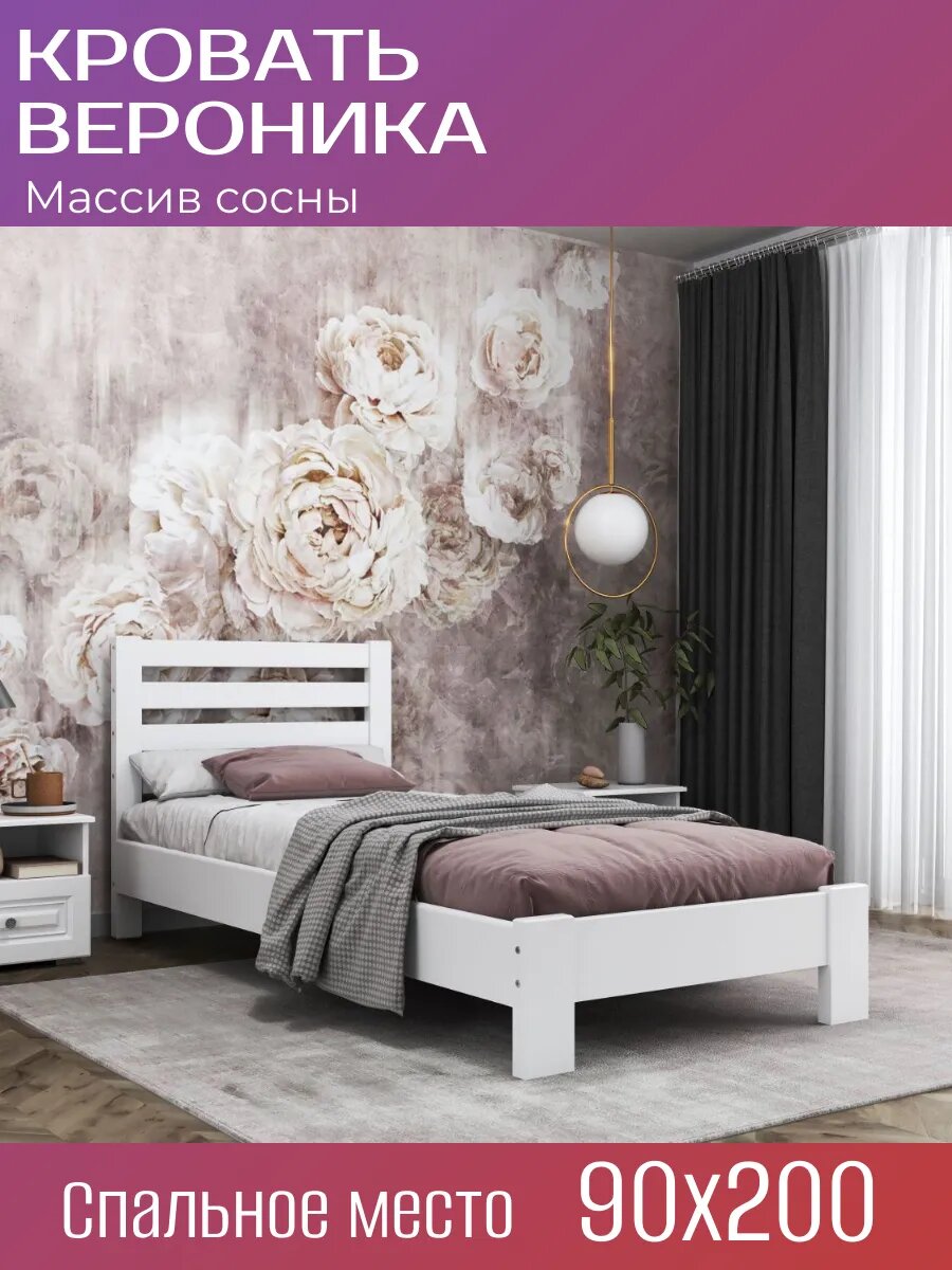 Кровать односпальная МК Флагман "Вероника", деревянная, 90x200х90 см