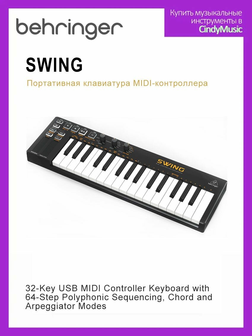 MIDI-контроллер — фото 1