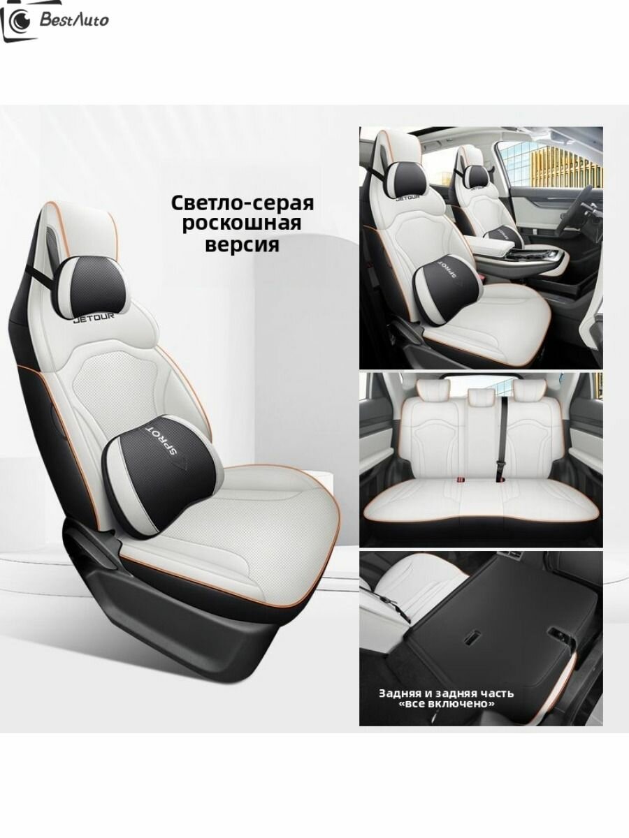 Jetour Dashing Чехлы для автомобильных сидений для Джетур Дашинг 2022 - н. в.