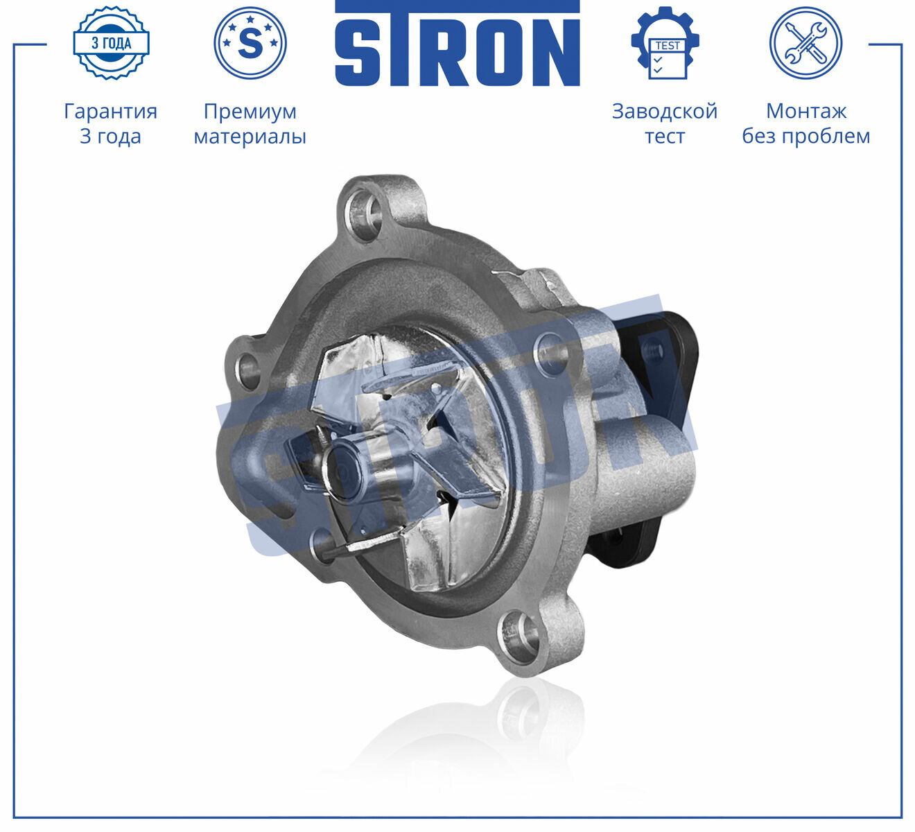 Помпа Водяная, Hyundai Matrix (Fc), D3Ea 2001-2010(Stron Stp0061)