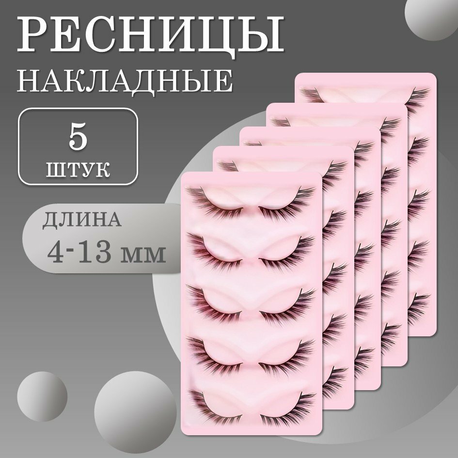 Ресницы накладные пучки Х4 5 шт