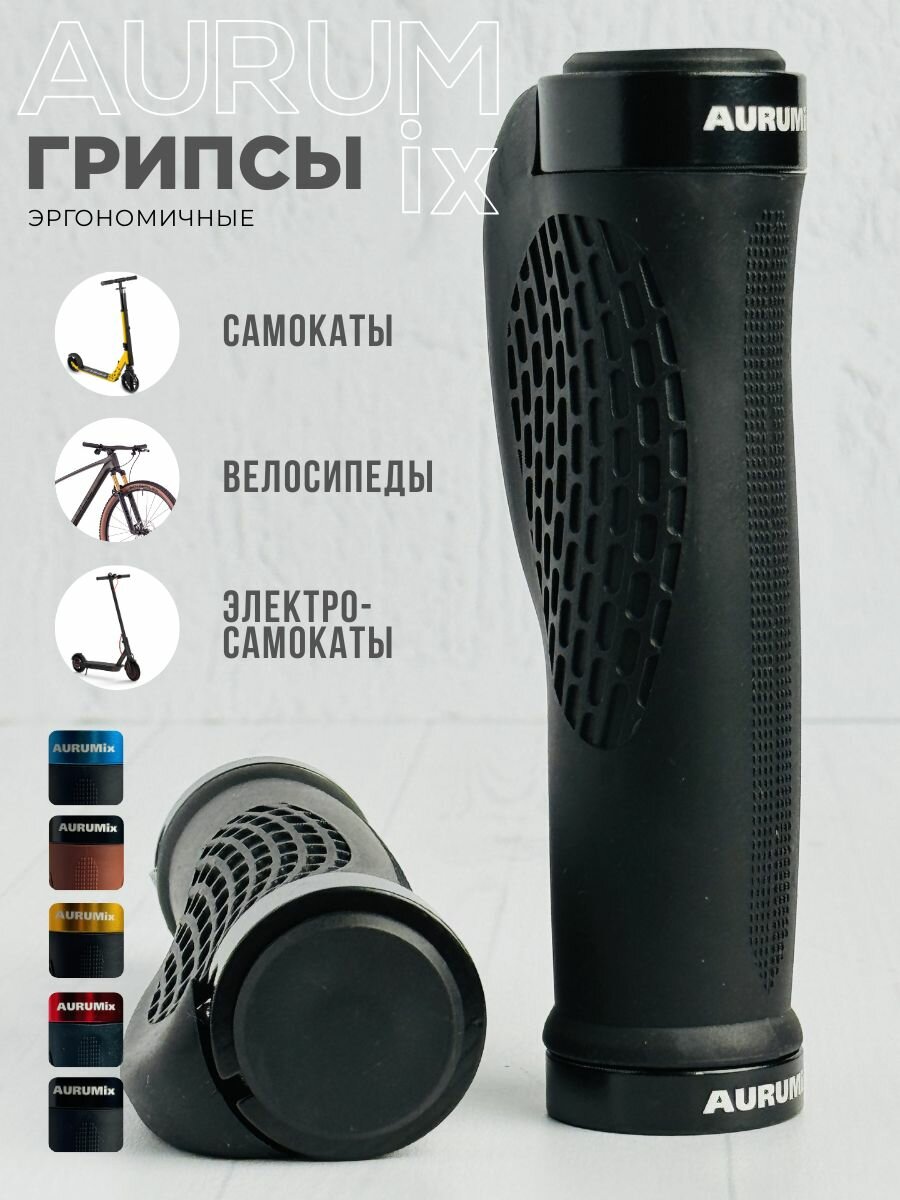 Грипсы Lock-on Ergonomic 130 мм - Black