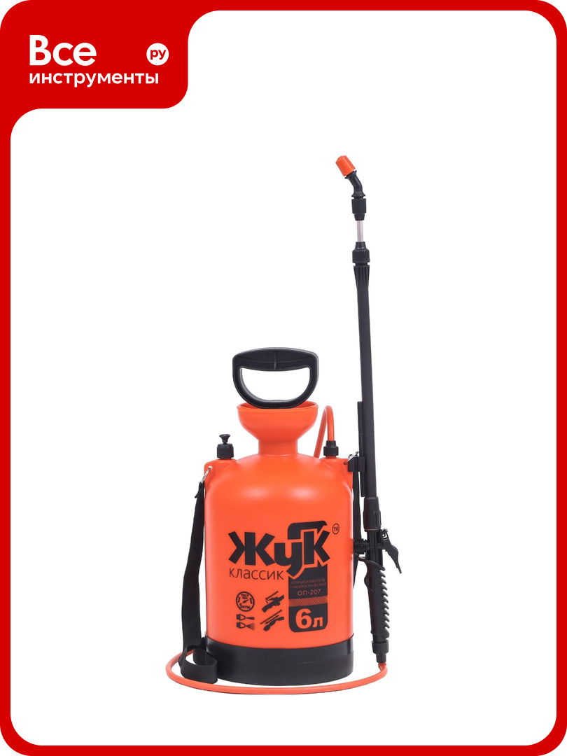 Опрыскиватель Жук Классик 6 л, полива