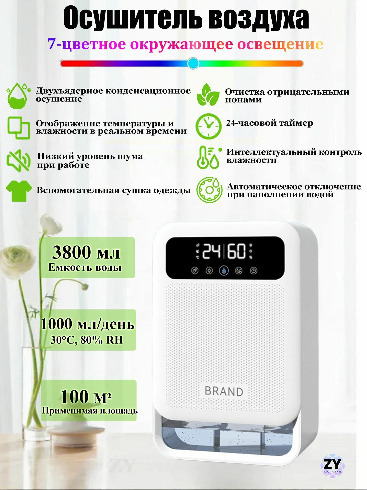 Умный осушитель воздуха с ионизатором, 7 цветов ночник, бесшумный режим сна, портативный для дома