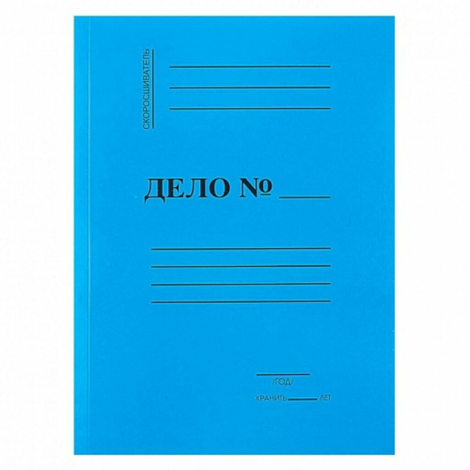 Скоросшиватель картон цветной 320гр м2 мел. (бум.) синий