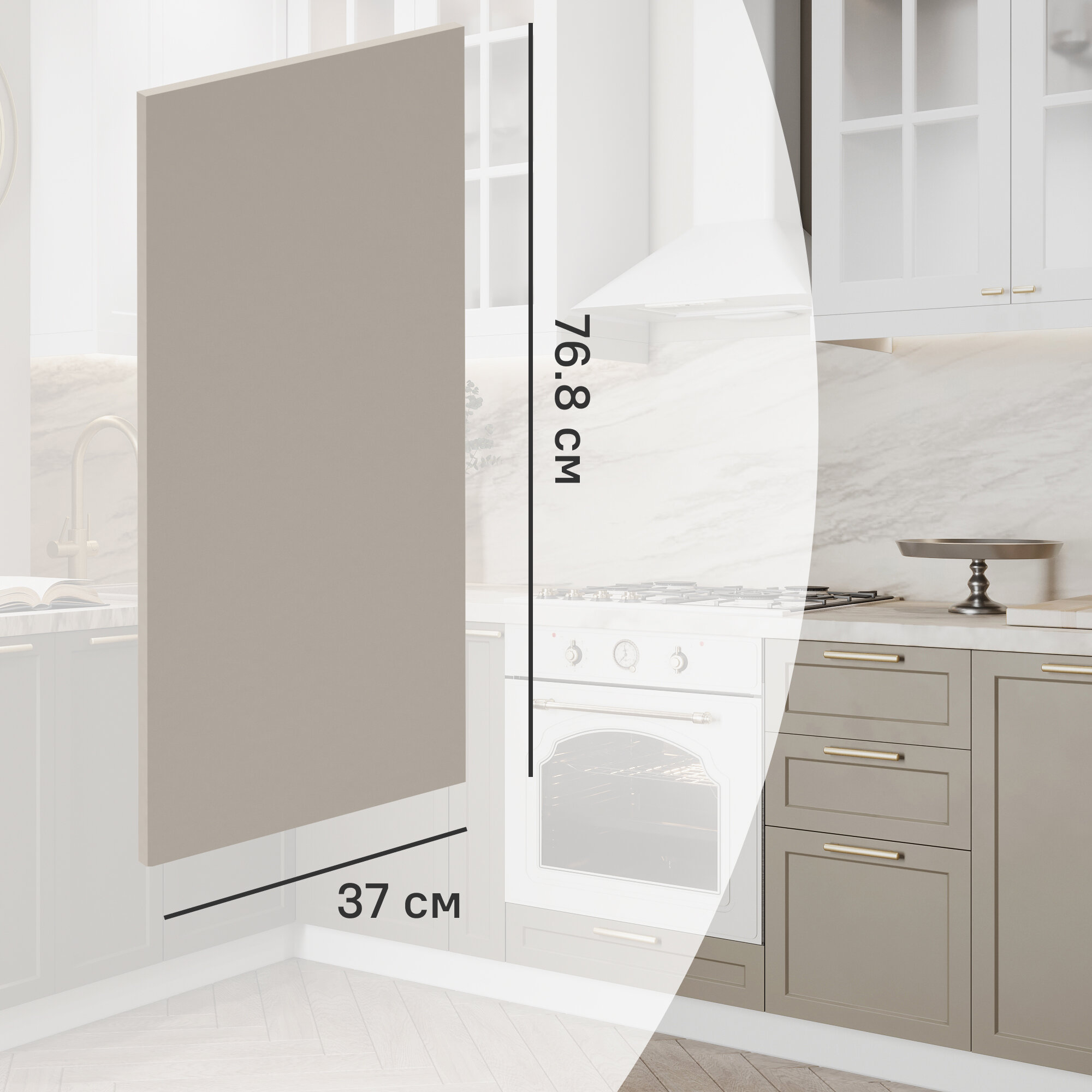 Фальшпанель для кухонного шкафа Ньюпорт 37x76.8 см Delinia ID МДФ цвет топо