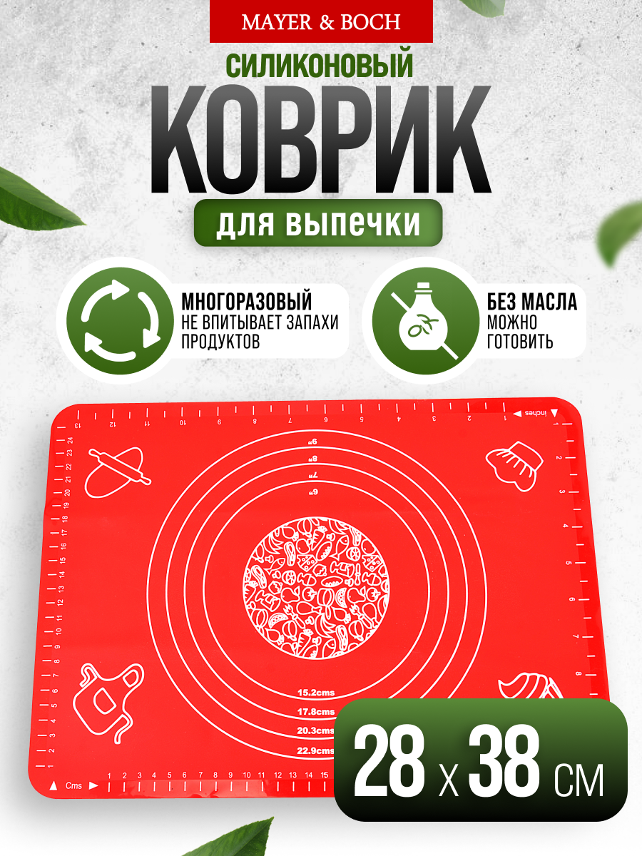 Коврик для выпечки силикон, 28x38 см, красный Mayer&Boch, силиконовый коврик