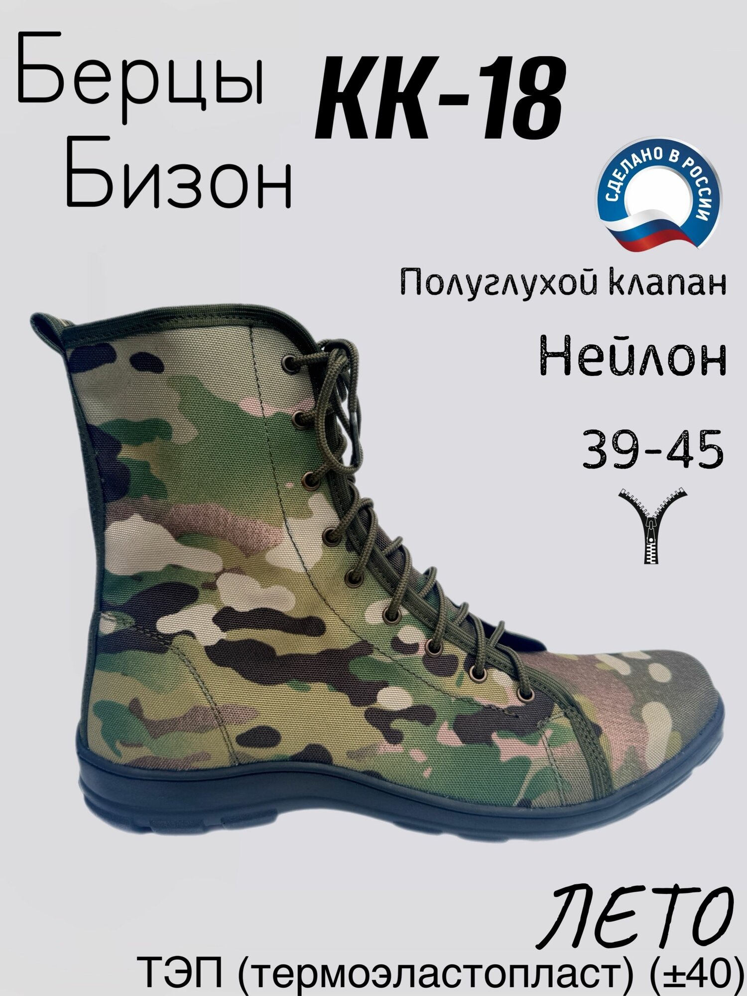 Ботинки берцы