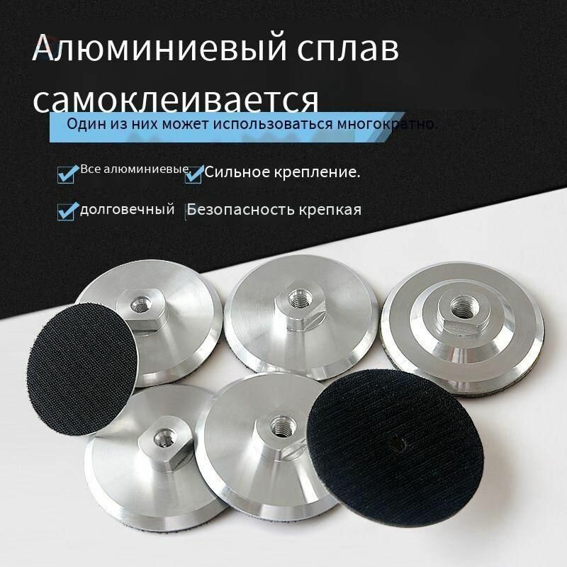Адаптер тарелка опорная алюминиевая 100 мм с липучкой для черепашек АГШК переходник на УШМ болгарку шуруповерт шлифовка полировка плитки камня