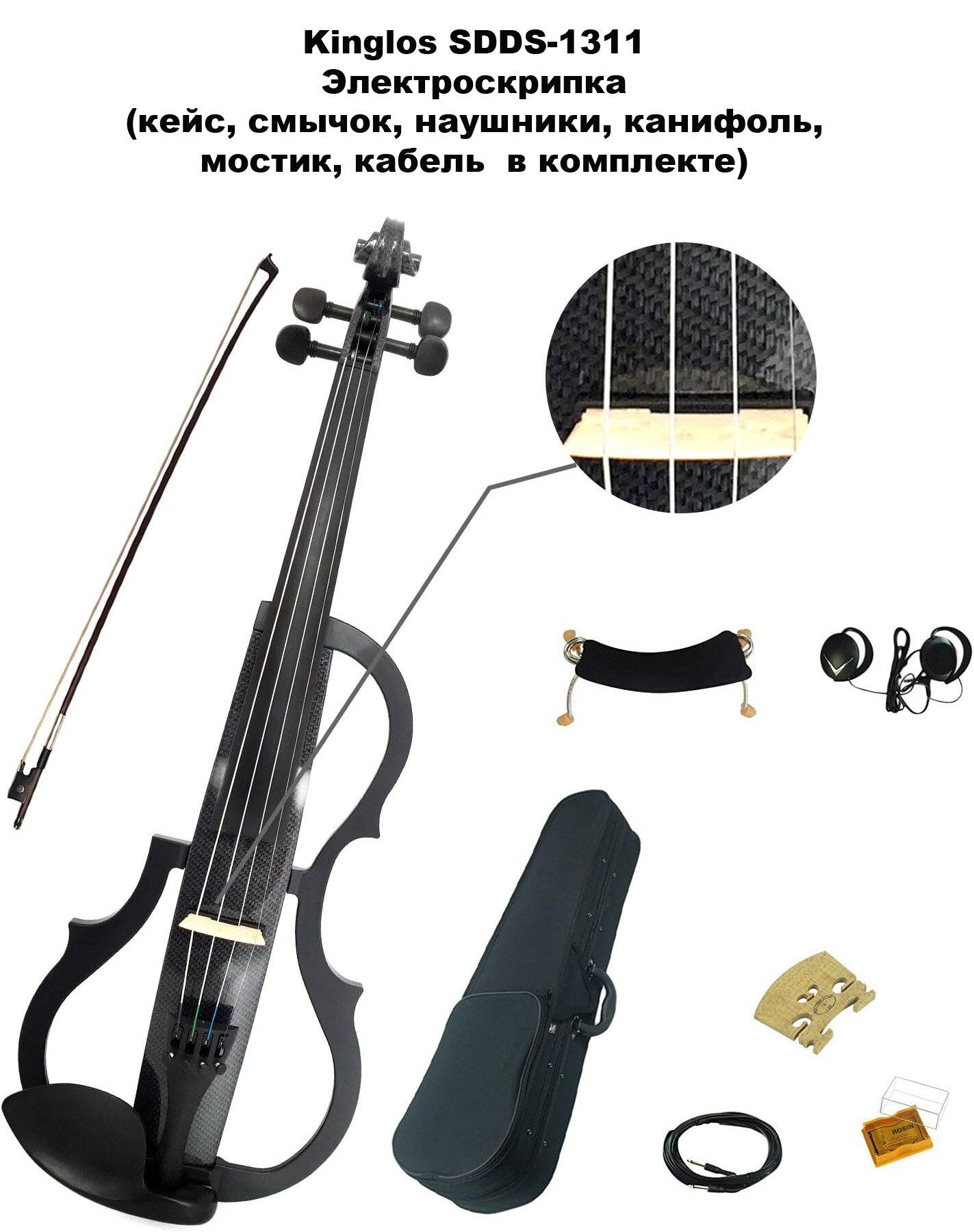 KINGLOS SDDS-1311 - Электроскрипка
