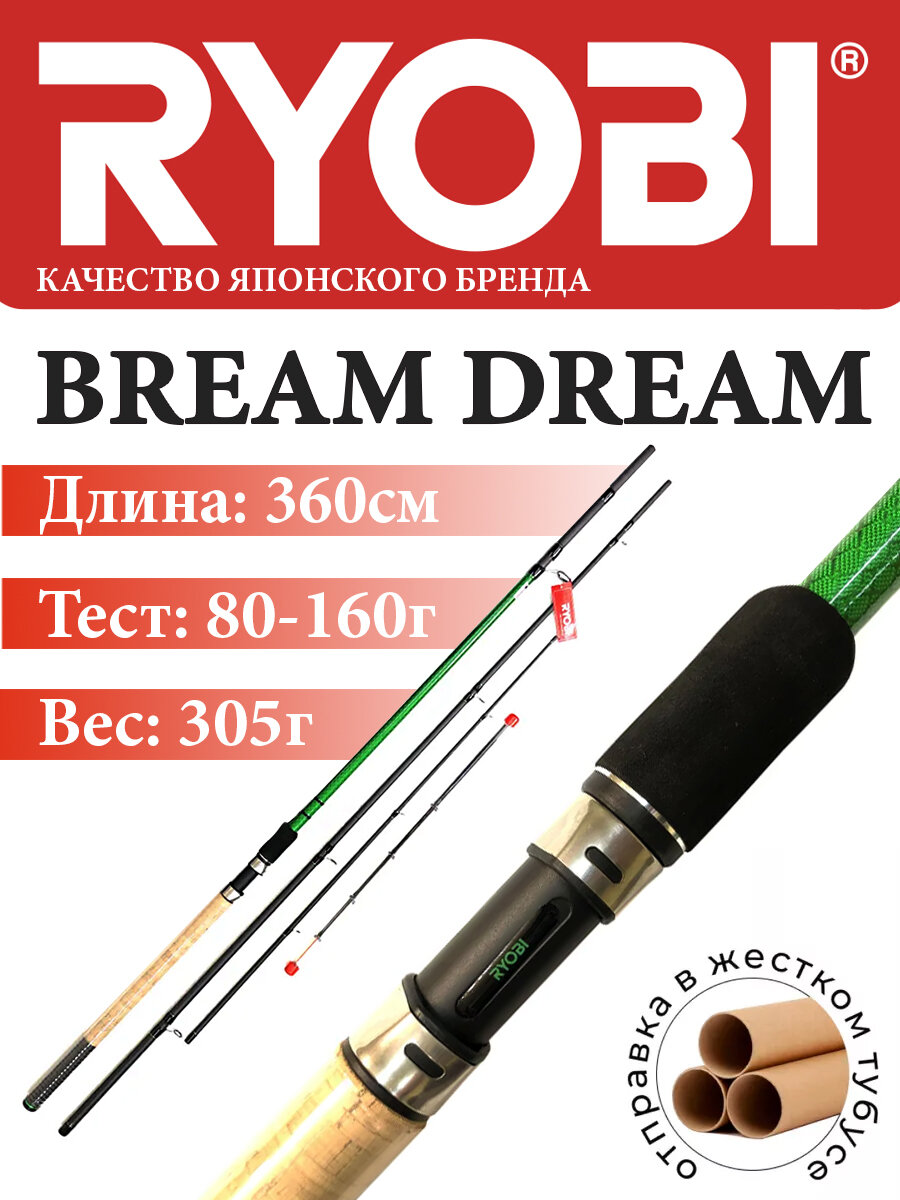 Удилище фидерное RYOBI BREAM DREAM 3,60m 80-160g IM8