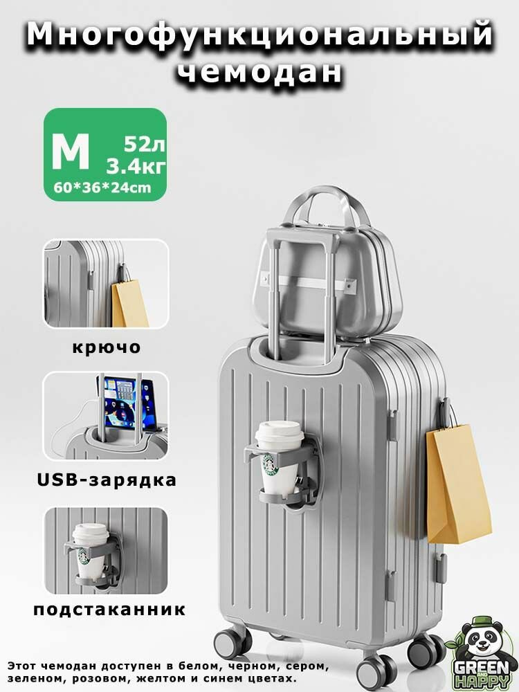 Умный чемодан , 2 шт.