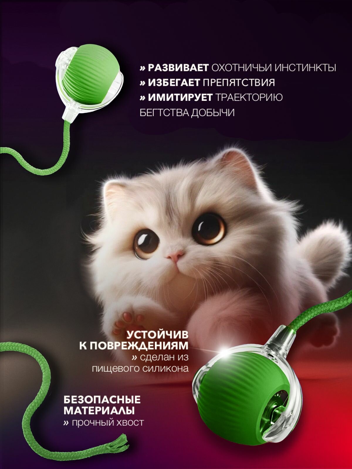 Игрушка для животных — фото 1