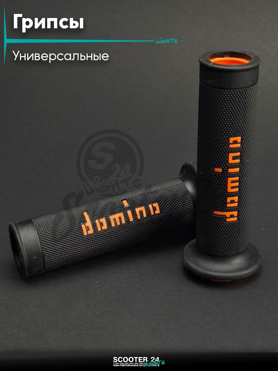 Грипсы для мототехники, рукоятки на руль мотоцикла — сменная замена рукояток для удобства управления