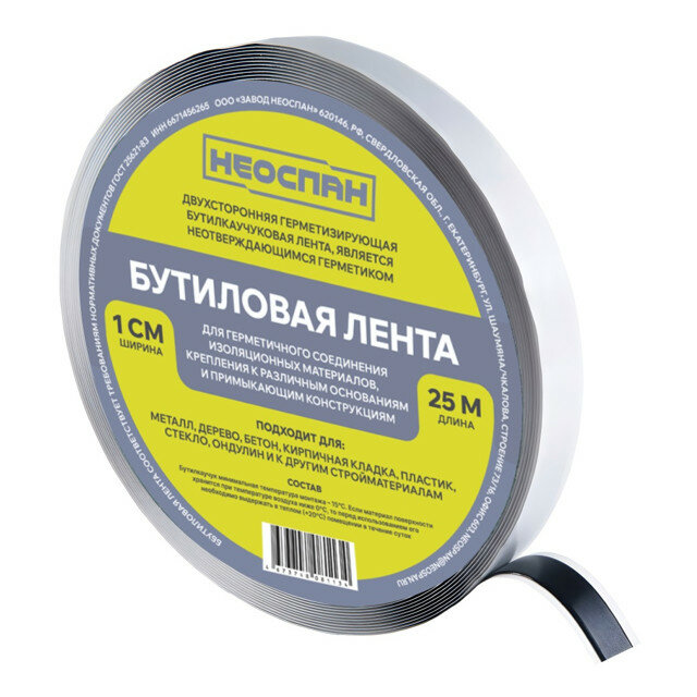 Лента двухсторонняя бутилкаучуковая неоспан SL 1,5x10мм 25м