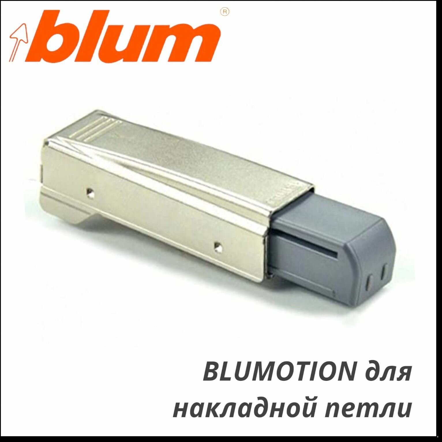 Доводчик мебельный