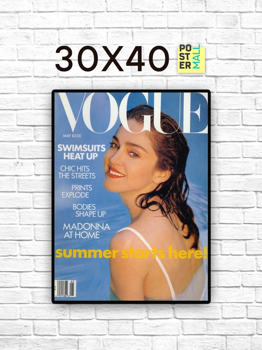 Постер для интерьера на стену (30х40 см). Madonna Vogue