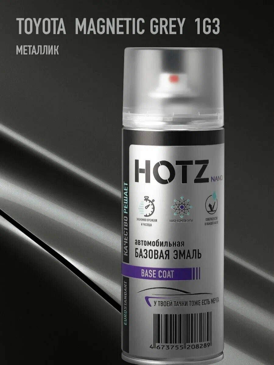 Краска 1G3 Toyota Magnetic Grey 1К эмаль металлик 520мл