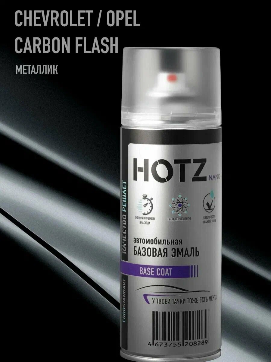 Краска GAR Chevrolet/Opel Carbon Flash 1К металлик 520мл