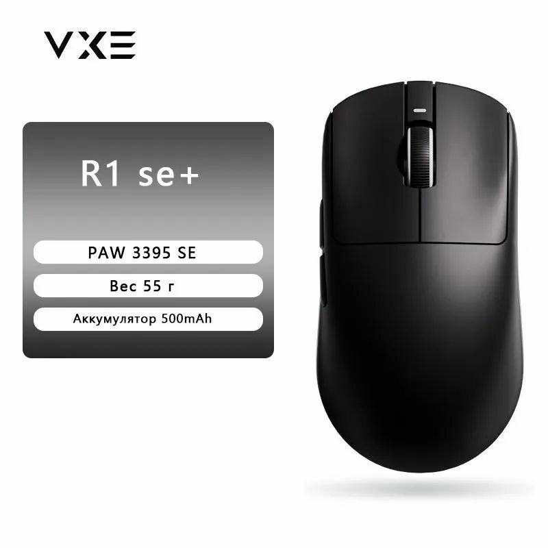VXE Игровая мышь беспроводная Dragonfly R1 SE+=v=