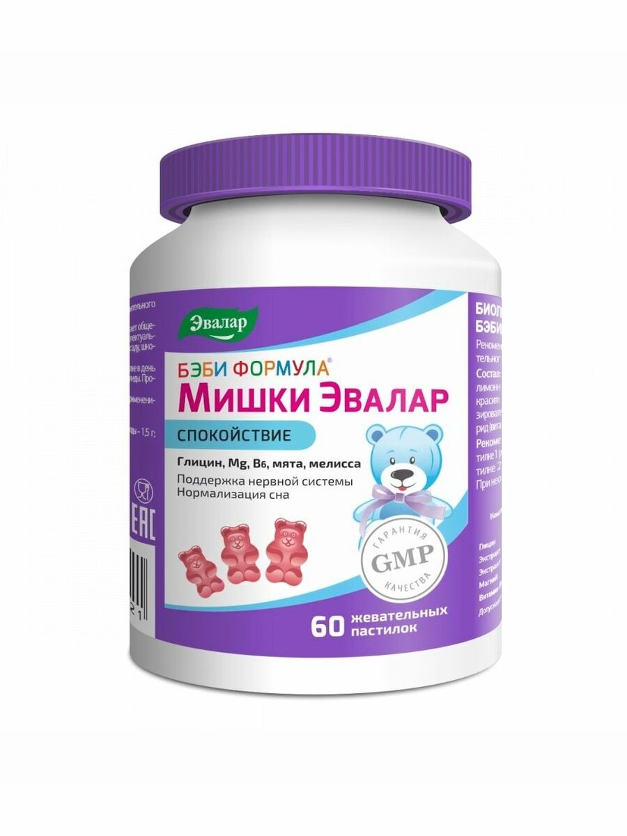 Бэби Формула Мишки Спокойствие с глицином и магнием, 60 жевательных пастилок