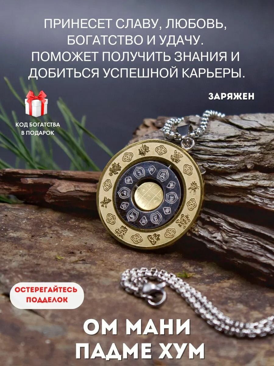 Амулет