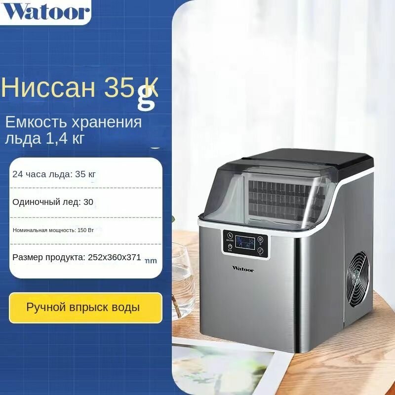 Льдогенератор бытовой