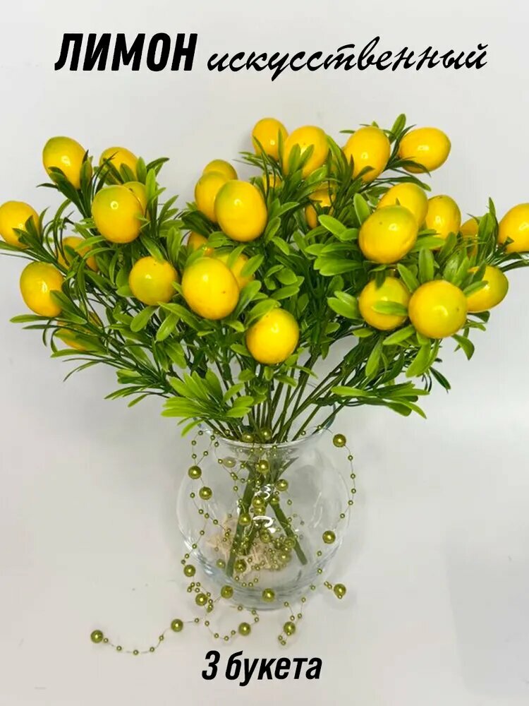 Искусственные ягоды из пенопласта Искусственные зеленые растения для букетов