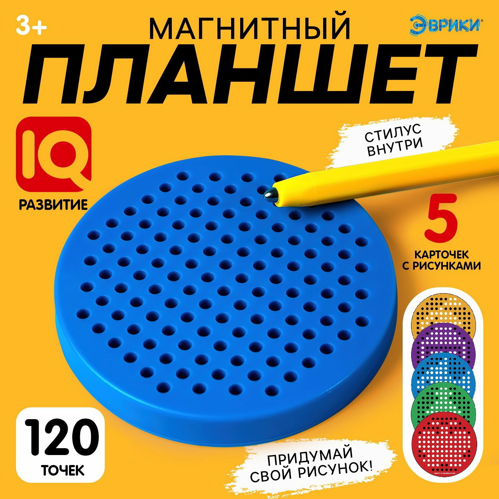 Планшет обучающий "Магнитное рисование", 120 отверстий, цвет синий