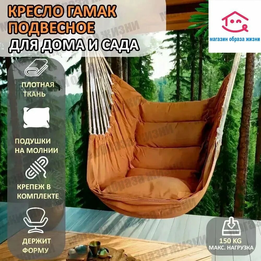 Гамак Оксфорд 100х130 см для дома и балкона, подвесное кресло-качели для студентов, усиленный против провисания