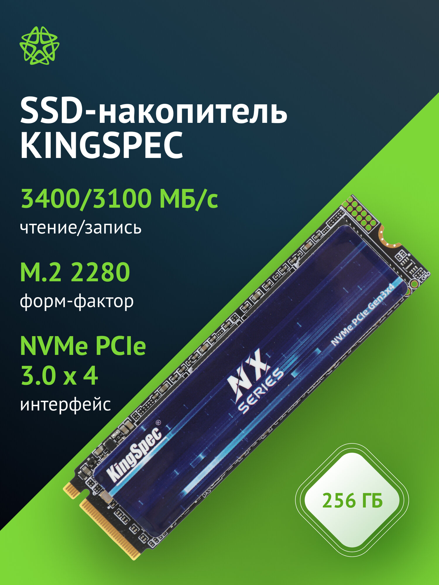 SSD накопитель KINGSPEC NX-256 30 350