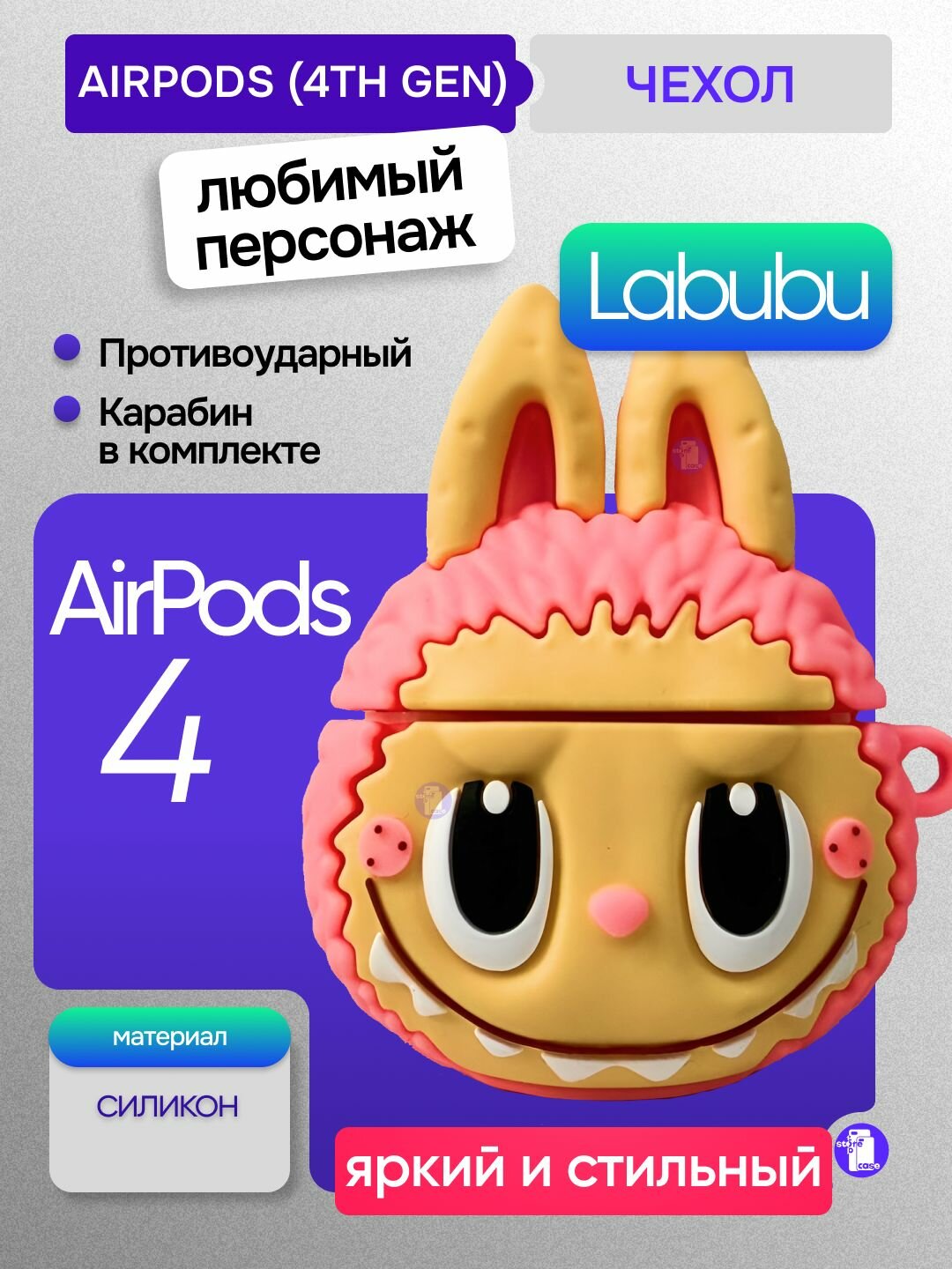 Чехол для AirPods 4 в виде персонажа Лабубу + карабин / чехол для эйрподс 4