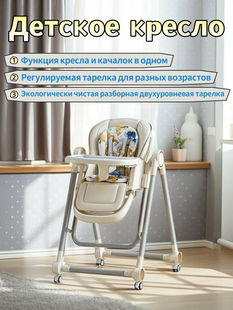 Детское кресло-шезлонг, с колесиками, белый, складное, 7-ступенчатая регулировка высоты