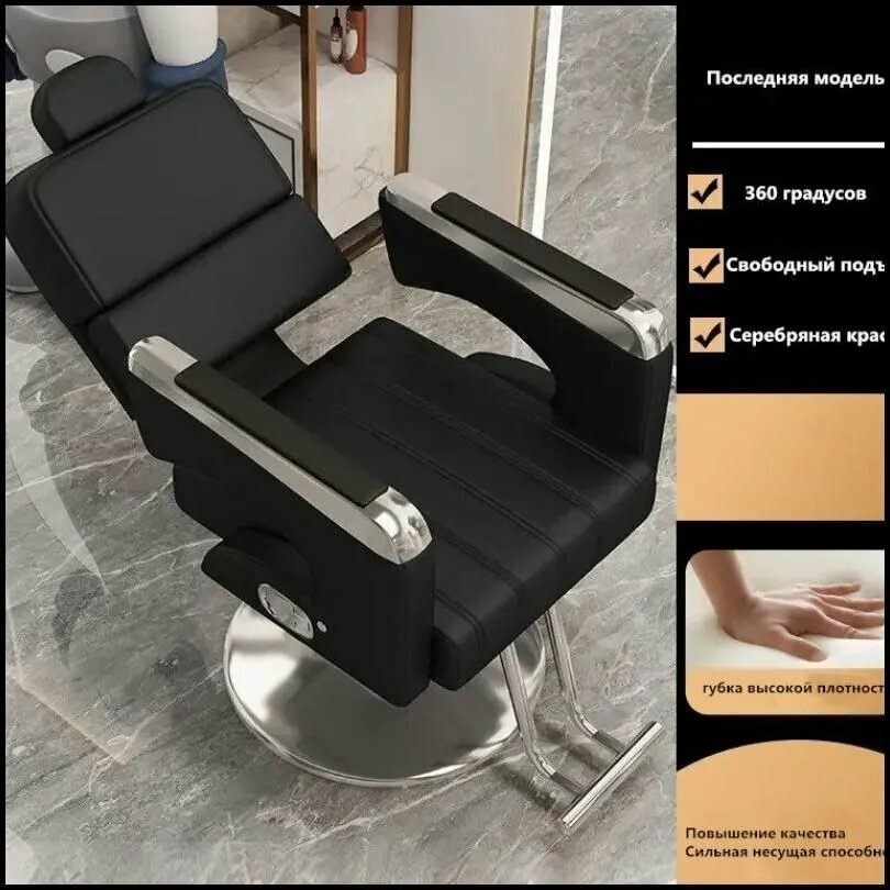 Кресло парикмахера Kamila откидывается, регулируется по высоте, вращается на 360 , подходит для стрижки, окрашивания и бритья