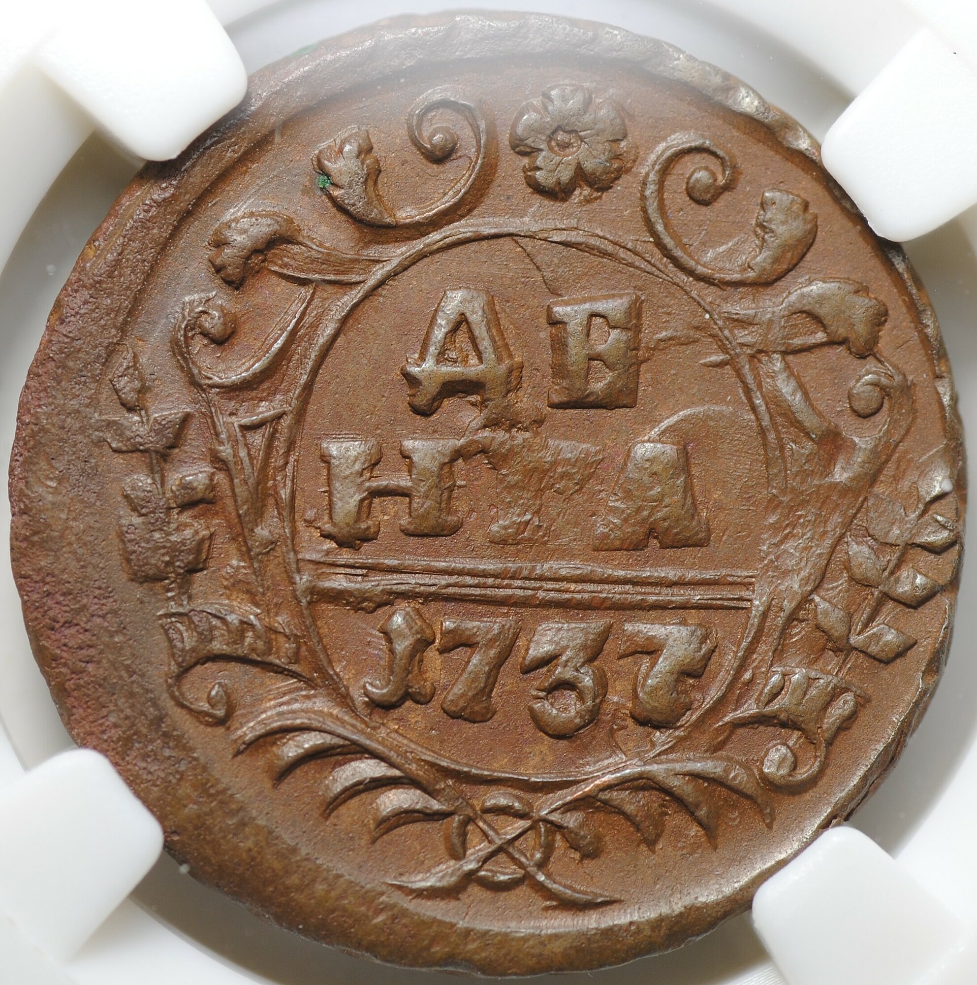Монета Денга 1737 слаб ННР MS 62 BN