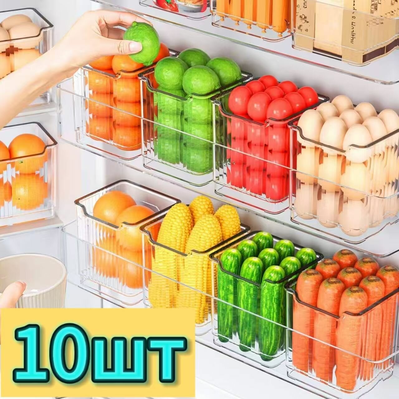 Набор органайзеров для холодильника, полипропилен, прозрачные, 10 шт