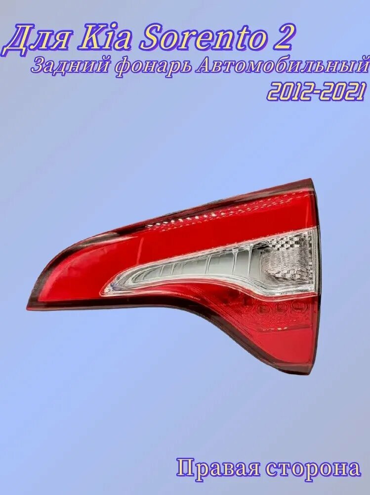 Задний фонарь автомобильный, Светодиодная, 1 шт, арт. 924022P640