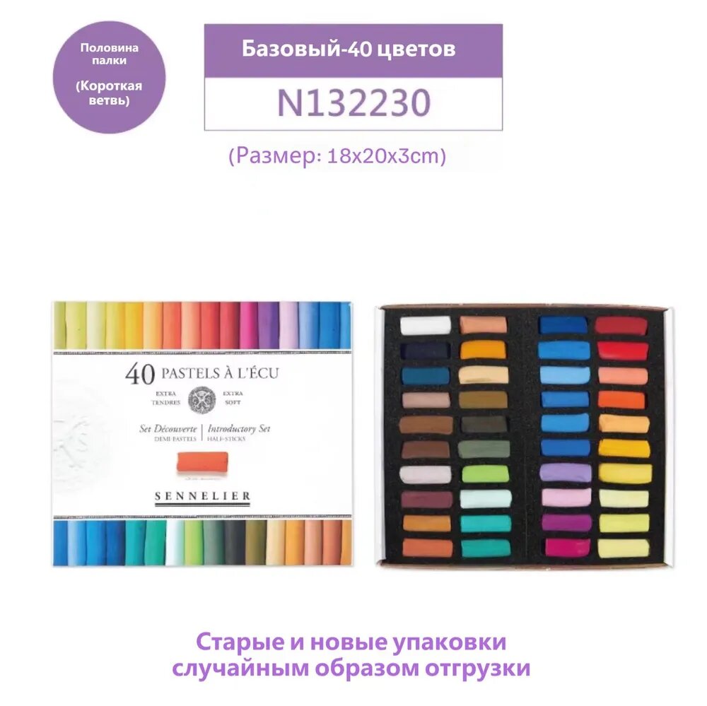 Мелки, вид мелка: Пастельный, цветов: 40 шт.