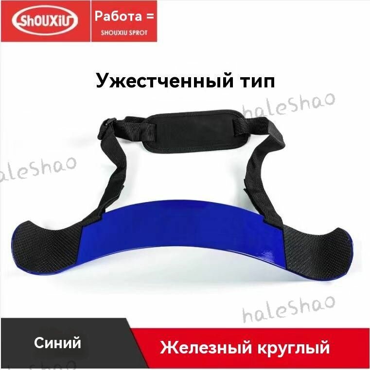 Армбластер, тренировка бицепса, изогнутая пластина, синий, 1350 г