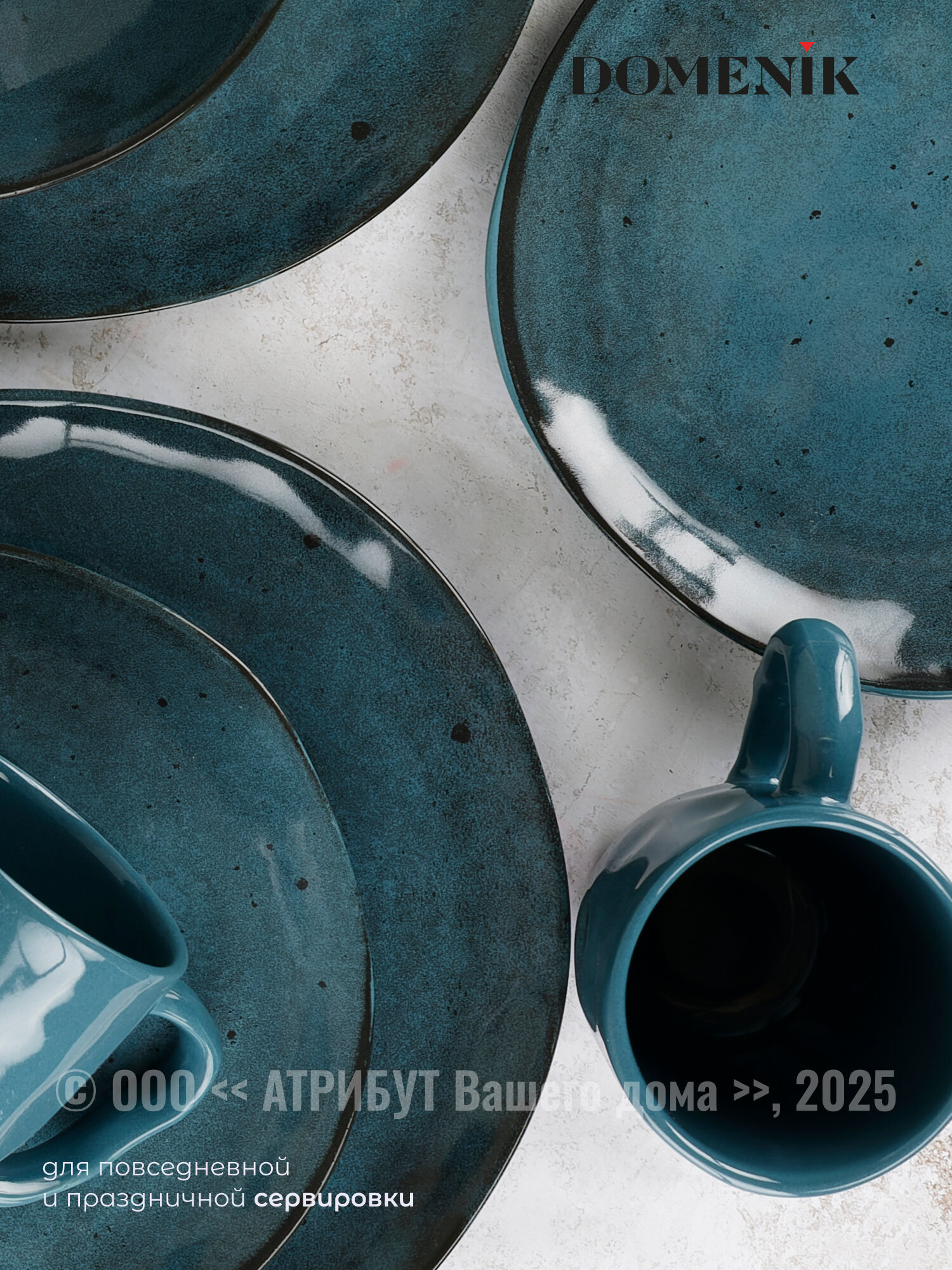 Столовый сервиз DOMENIK STONE TURQUOISES 16 предметов на 4 персоны, керамика