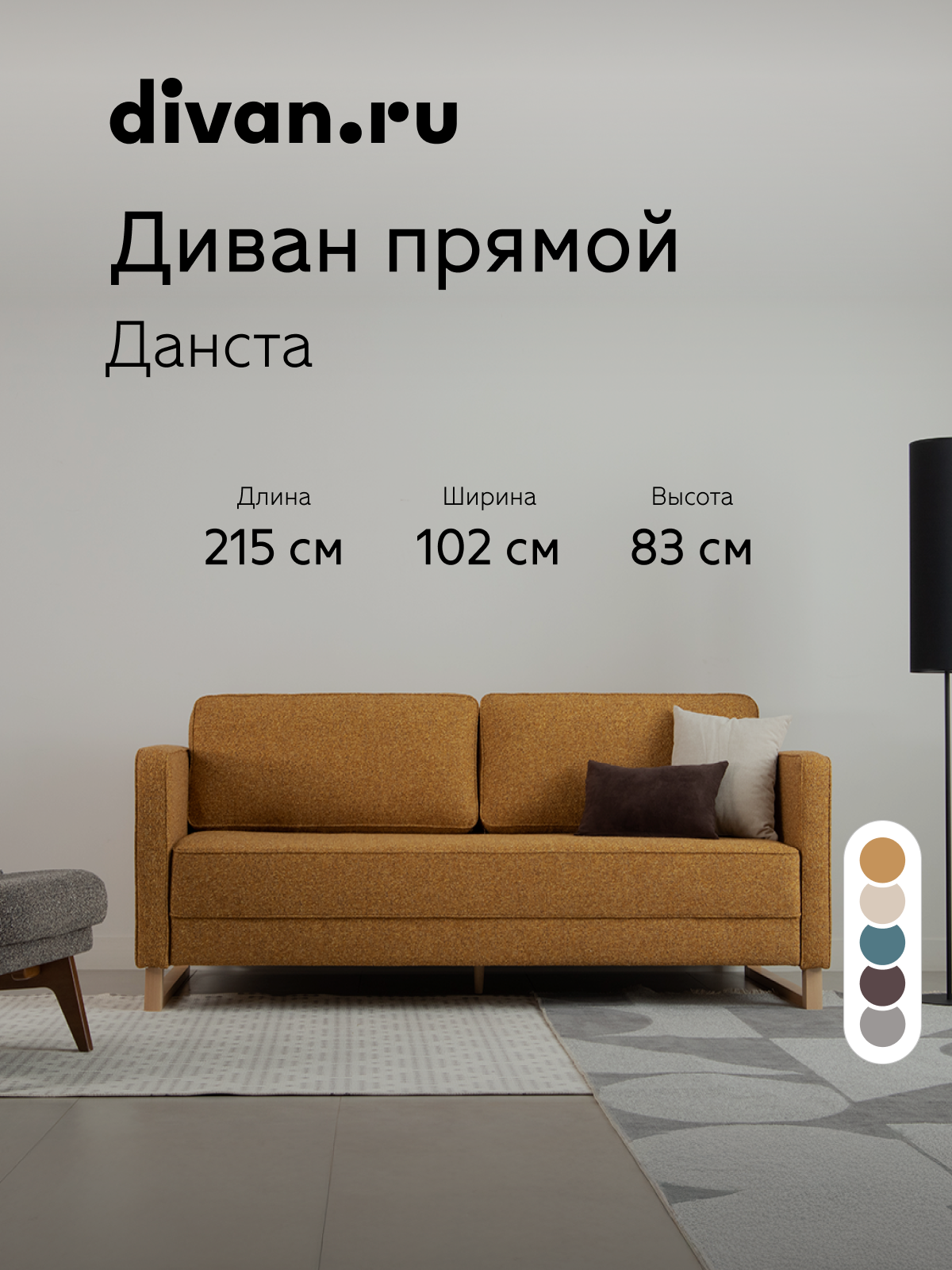 Диван-кровать раскладной Divan.ru Данста Рогожка Золотой 215х102х83 см, спальное место 195х150 см, рогожка, желтый