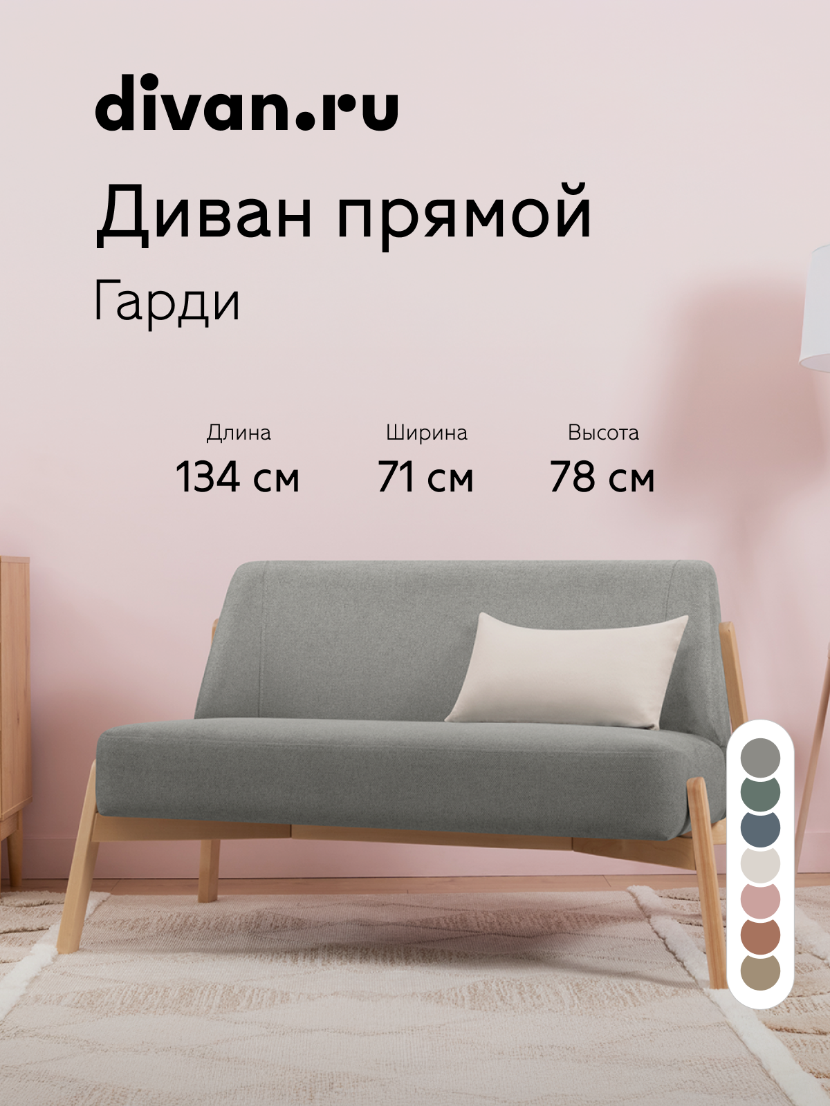Диван прямой Divan.ru Гарди Шенилл Серый, 134х71х78 см, шенилл, серый