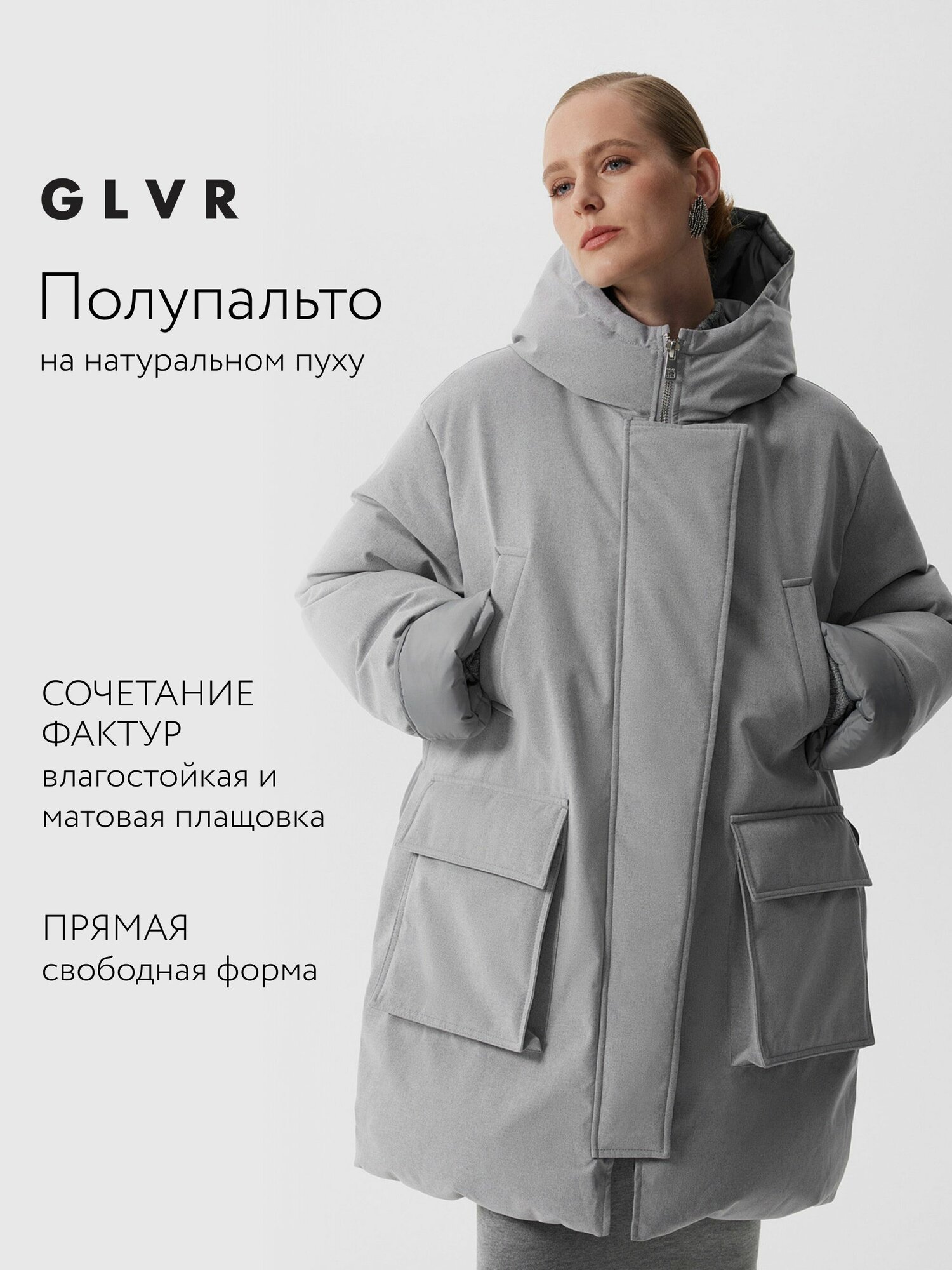 Кейп Осень-зима 2025