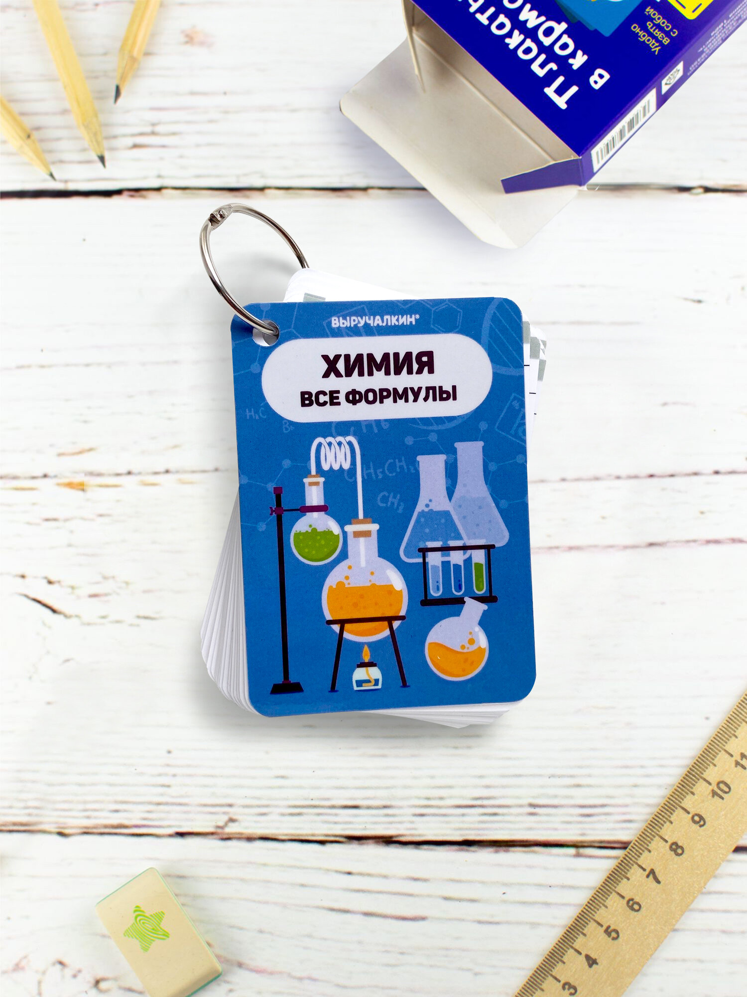 Карточки «Химия. Формулы, 8-11 класс», Выручалкин