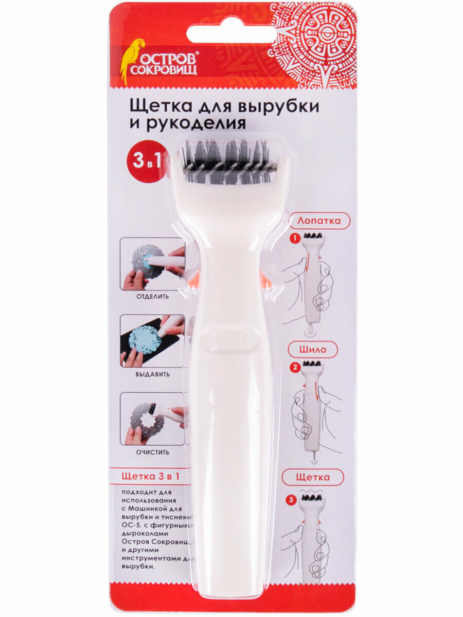 Щетка для вырубки и рукоделия 3 в 1 (щетка, лопатка, шило), Остров Сокровищ, 663840
