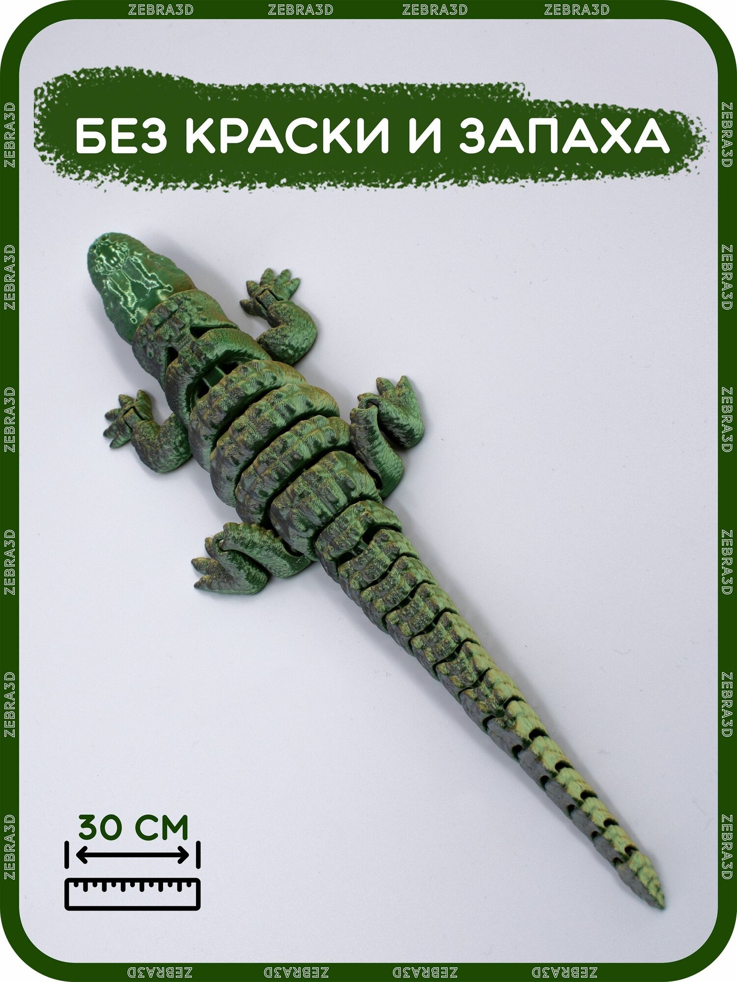 Игрушка антистресс "Крокодил", подвижная, 3D, белый, для детей от 18 лет