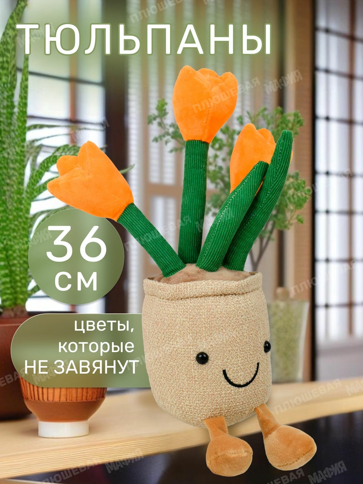 Мягкая игрушка
