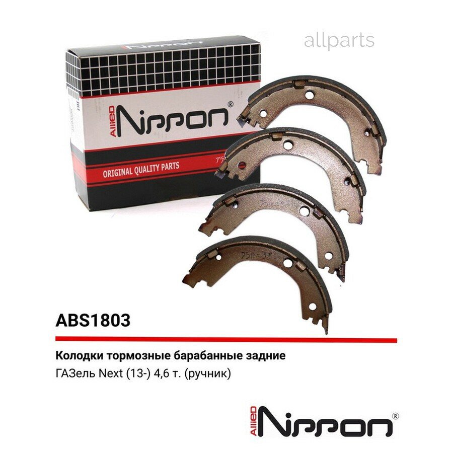 ALLIED NIPPON ABS1803 Колодки тормозные барабанные зад ALLIED NIPPON ABS1803