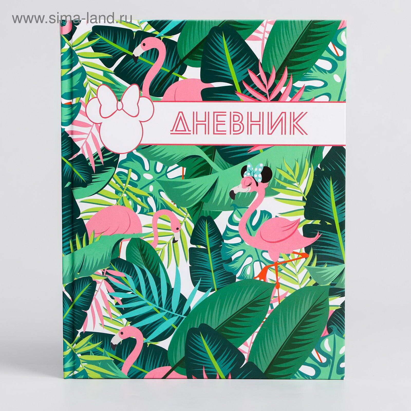 Дневник школьный, 1-11 класс в твёрдой обложке, 40 л "Минни в тропиках", Минни Маус